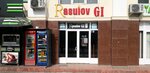 Rasulov gi (Alisher Navoi Street No:12), kapılar  Fergana'dan