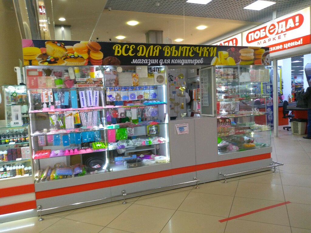 Şekerleme tatlı ve pastacılık ürünleri Все для выпечки, Omsk, foto