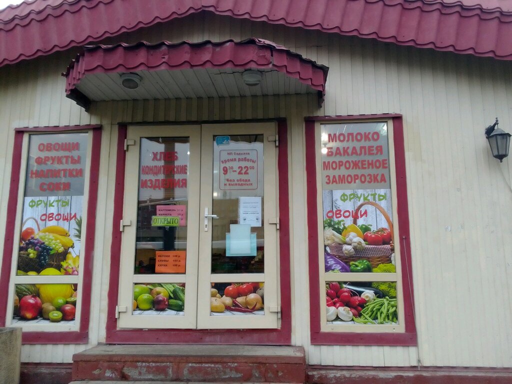 Kuruyemiş, atıştırmalık, kuru meyve Орехи и сухофрукты, Saint‑Petersburg, foto