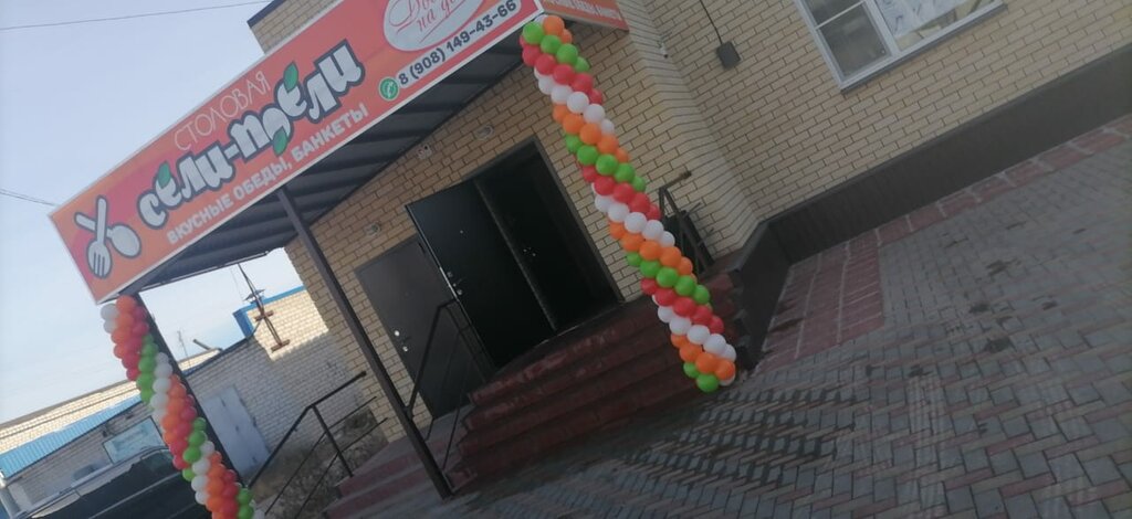 Kantin, yemekhane Seli-Poeli, Liski, foto