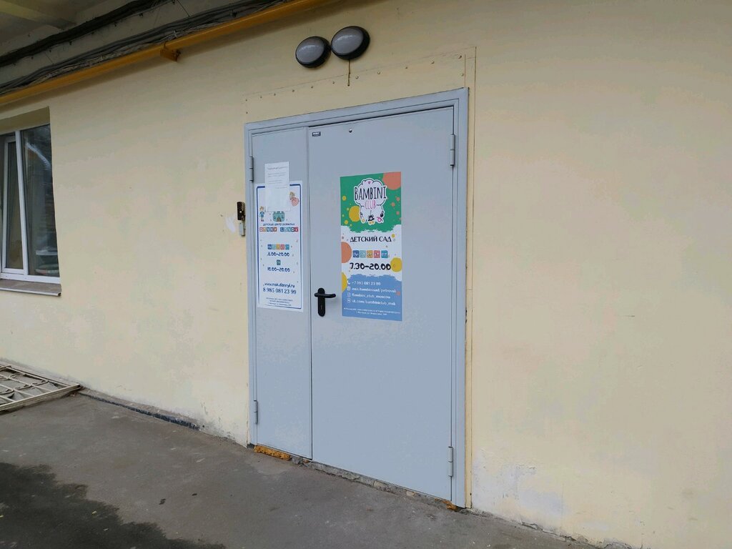 Anaokulları Bambiliani, Moskova, foto