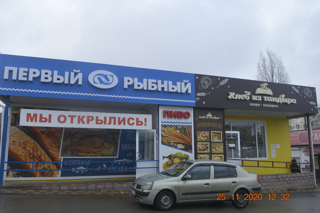Bira dükkanı Первый рыбный, Kamyşin, foto
