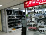 Камелия (Yamasheva Avenue No:95), ayakkabı mağazaları  Kazan'dan