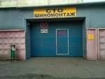 Автоспрут (Staravilienskaja Street No:100/4), otomobil servisi  Minsk'ten