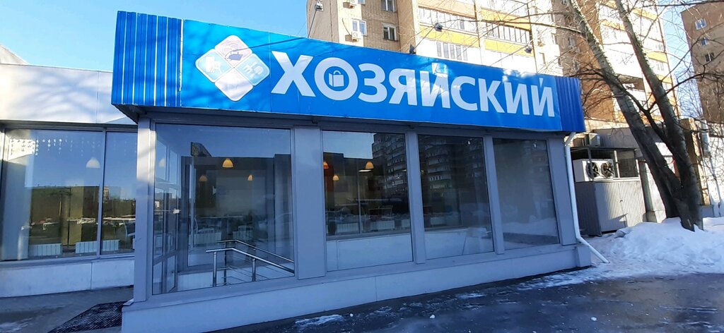 Ev temizlik ürünleri Hozıayskıy market, Tolyatti (Togliatti), foto