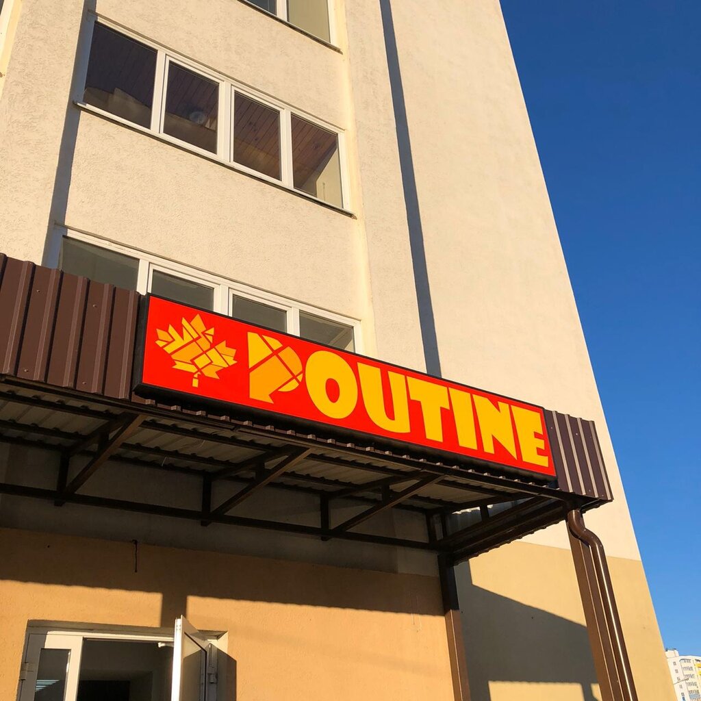 Kafe La Poutine, Penza, foto