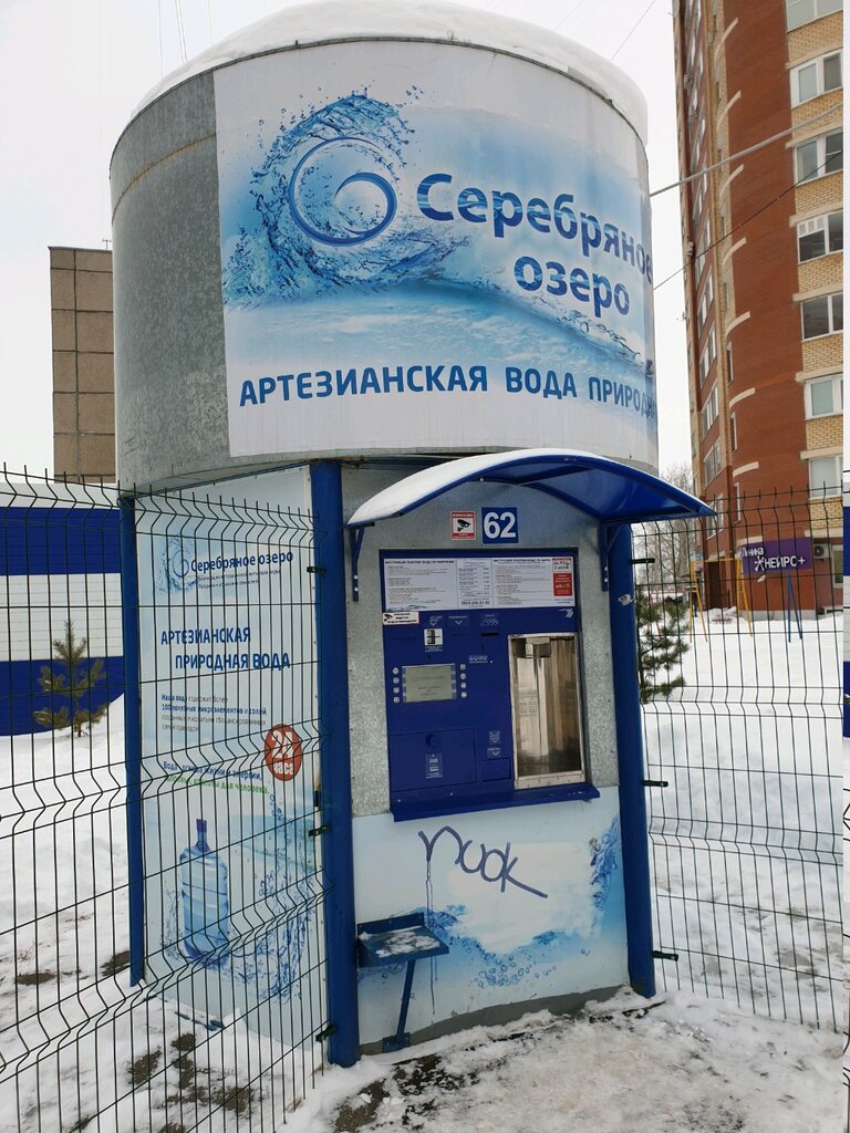 Su satışı Серебряное озеро, Perm, foto