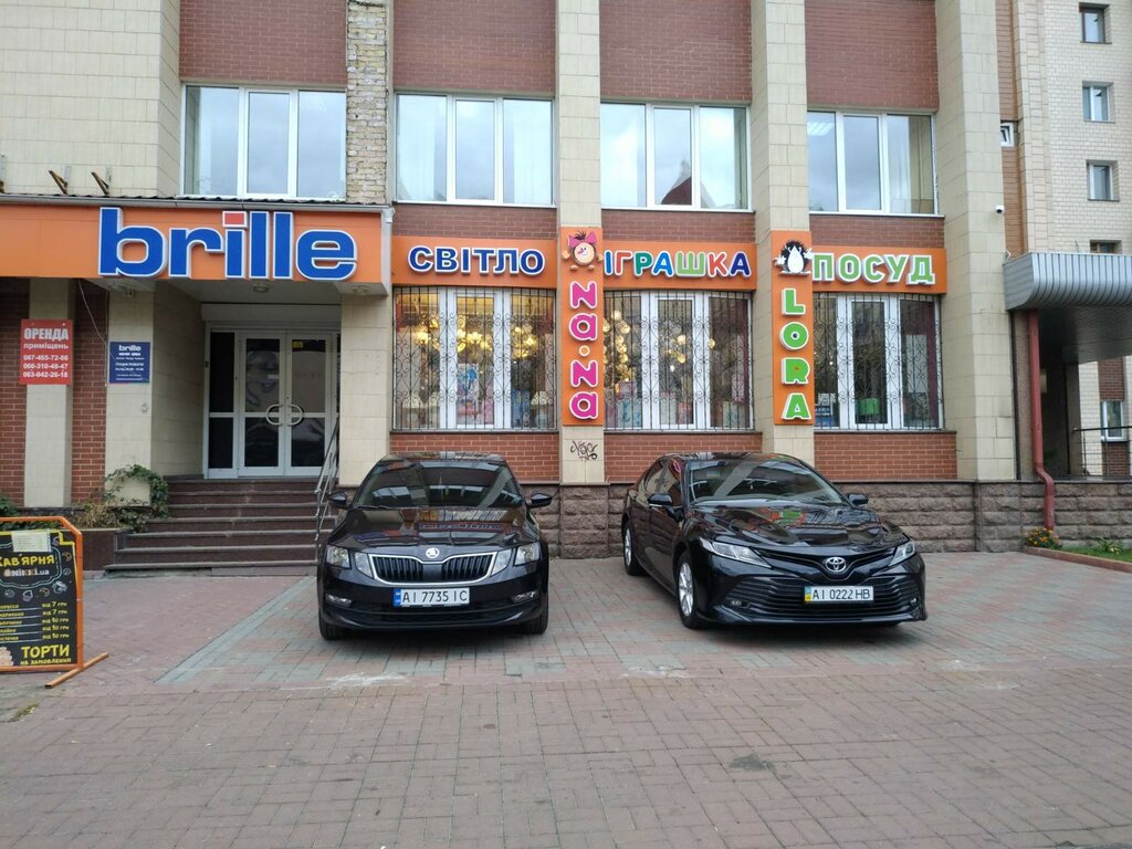 Züccaciye mağazaları Tableware store Lora, Kiev, foto
