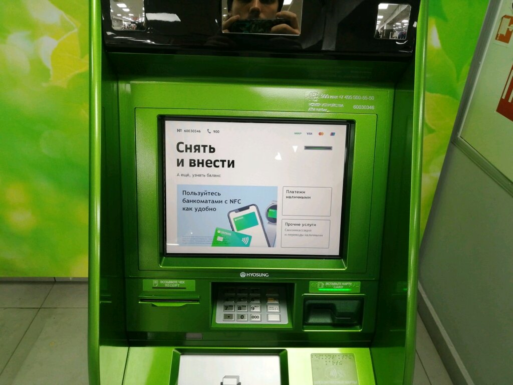 Ödeme terminali Sberbank, Habarovsk, foto
