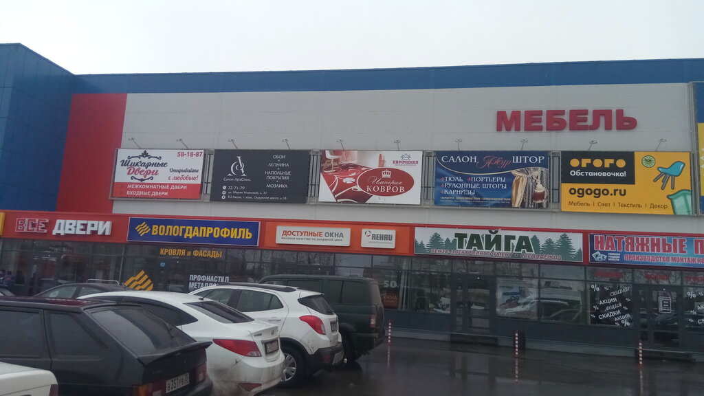 Kapılar Все двери, Vologda, foto