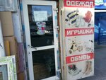 Мария (60-Letiya Oktyabrya Avenue No:162Ж), giyim mağazası  Habarovsk'tan