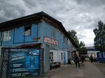 Avtoservis (Vokzalnaya ulitsa No:6), otomobil servisi  Elektrougli'den
