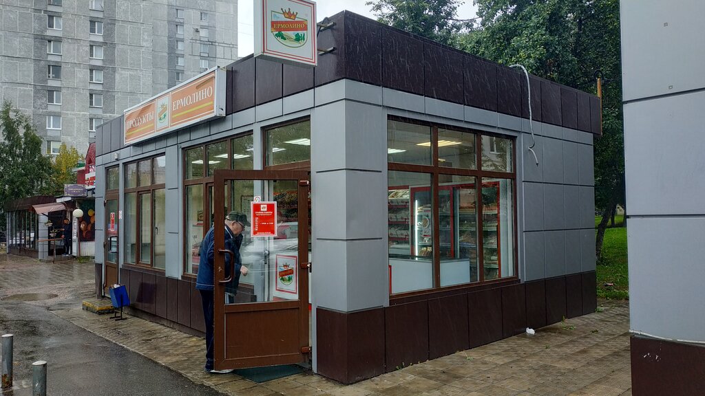 Kasap, şarküteri Ермолино, Vidnoye, foto