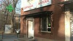 Pharmacy (Nıkolaı Ogarev kóshesi No:9, Almaty), eczaneler  Almatı'dan