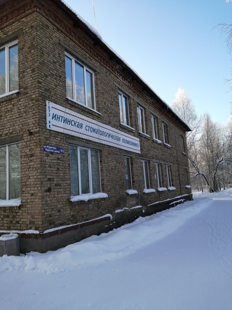 Diş sağlığı poliklinikleri Intinskaya stomatologicheskaya poliklinika GBUZ RK, Inta, foto