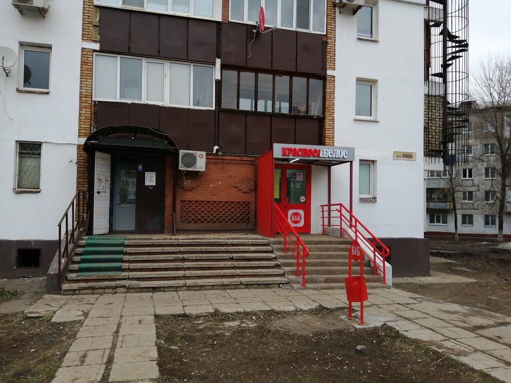 Market Krasnoe&Beloe, Novokuybyşevsk, foto