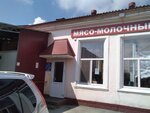 Мясной павильон (Kovtyukha Street No:5), kasap, şarküteri  Slaviansk‑na‑Kubani'den