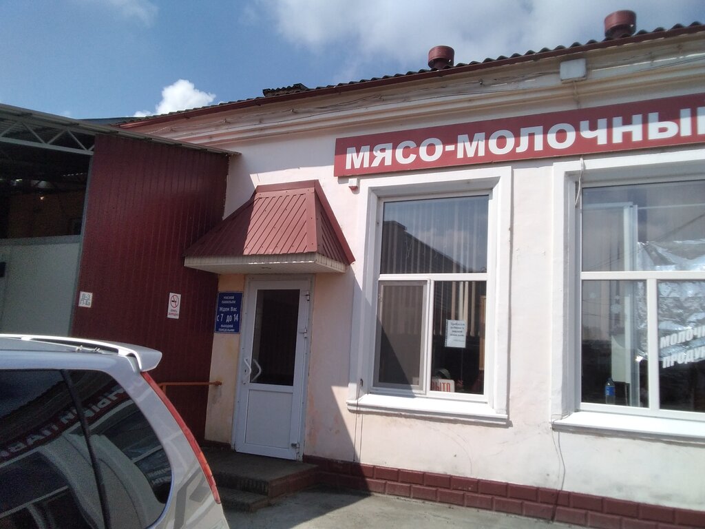 Kasap, şarküteri Мясной павильон, Slaviansk‑na‑Kubani, foto