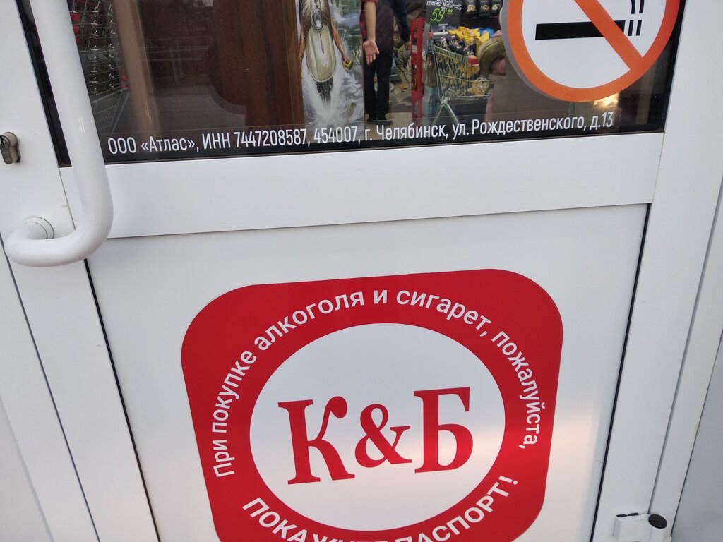 Market Krasnoe&Beloe, Krymsk, foto