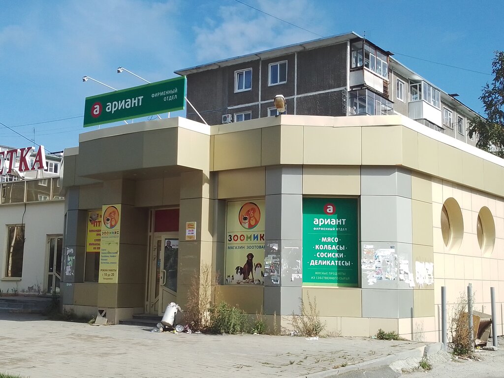 Kasap, şarküteri Ariant, Beriozovski, foto