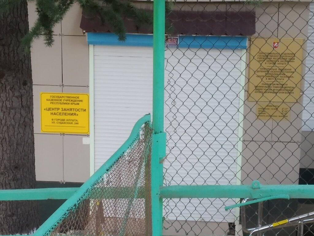 i̇ş ve işçi bulma kurumları Центр занятости, Aluşta, foto