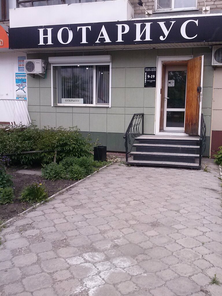 Noterler Notarius Tolstenko V. K., Petropavl (Petropavlovsk), foto