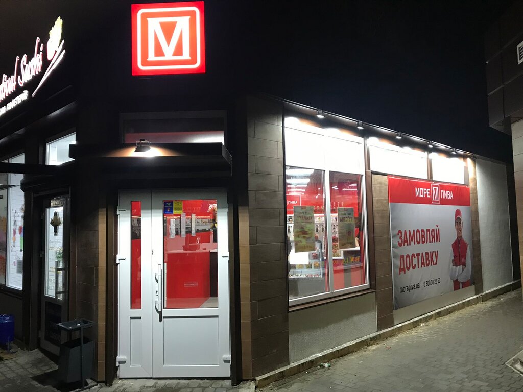 Bira dükkanı More Piva, Çerkassi, foto