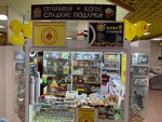 Gingerbread happiness (Tsentralnaya Street No:40, Kuchino Microdistrict, Balashikha), pasta, şekerleme ve tatlı  Balaşiha'dan