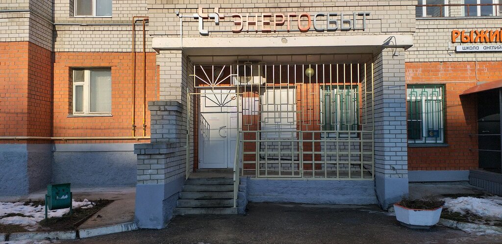 Enerji firmaları Владимир Энергосбыт, Vladimir, foto