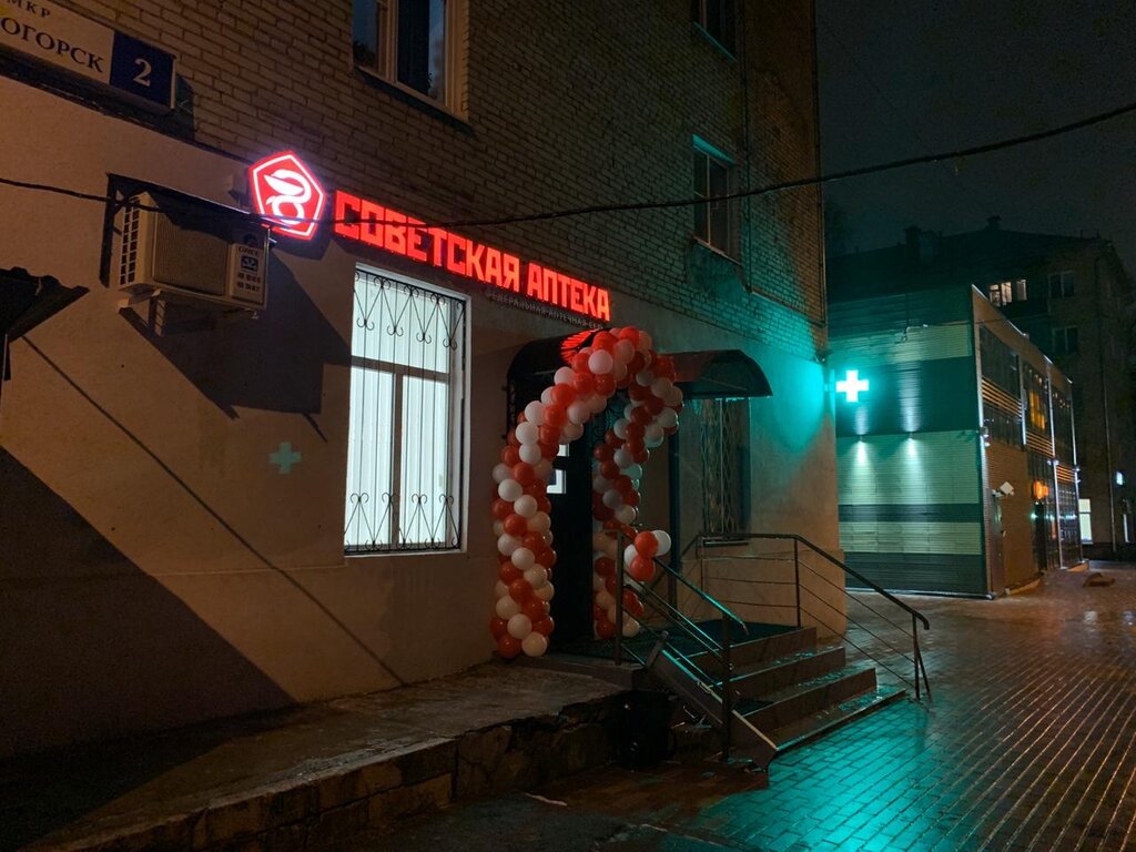 Eczaneler Sovetskaya Apteka, Himki, foto