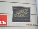 Мемориальная доска в память о погибших мирных гражданах (Universytetska vulytsia No:51), anıt, heykel  Donetsk'ten