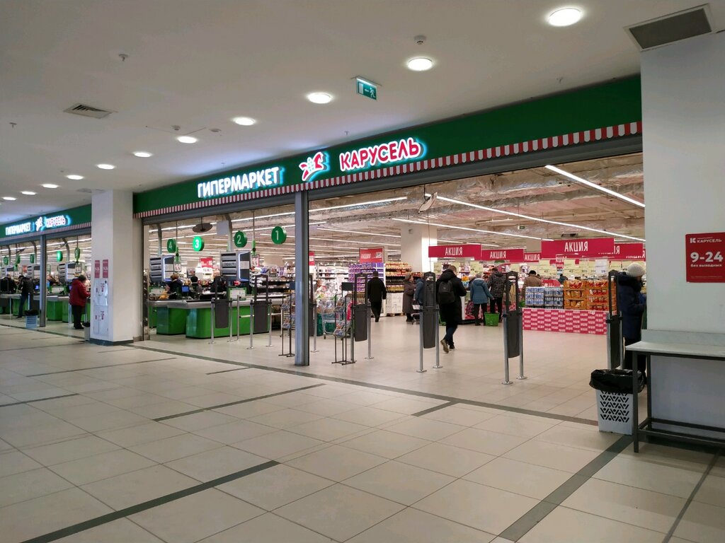 Hipermarket Karusel, Kazan, foto