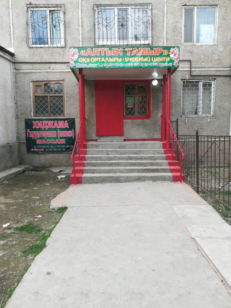 Eğitim merkezleri Алтын тамыр, Taraz, foto
