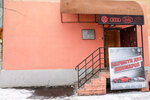 АвтоБрат (Chkalova Street No:52), otomobil yedek parçaları  Yaroslavl'dan