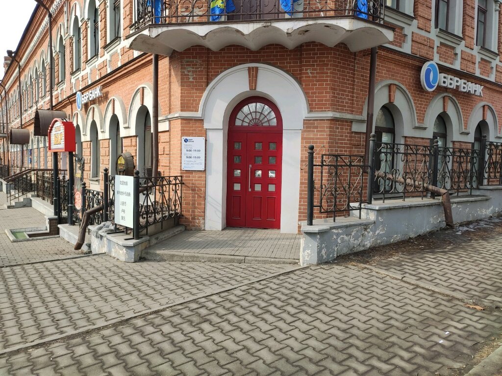 ATM'ler Joint Stock Company Bbr Bank, Habarovsk, foto