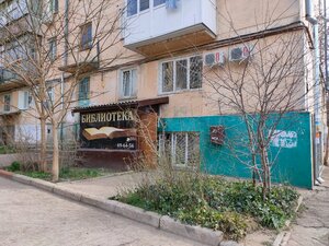 Biblioteka-filial № 15 (улица Горпищенко No:72), kütüphaneler  Sevastopol'dan