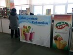 Молочные коктейли (Sosnovaya Street No:1), vitamin bar  İvanovo'dan