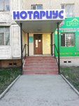 Notary Baizhanov Ramazan Bekmuratovich (No:10, Alataý shaǵyn aýdany), noterler  Taraz'dan