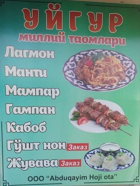 Kafe Abduqayim hoji ota, Taşkent, foto