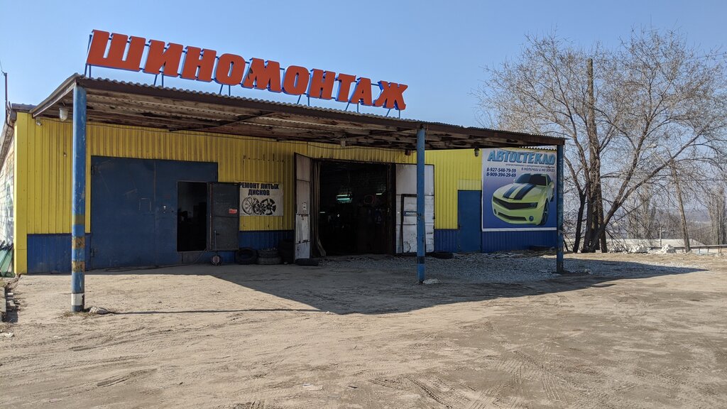 Oto lastik tamiri Шиномонтаж, Kamyşin, foto