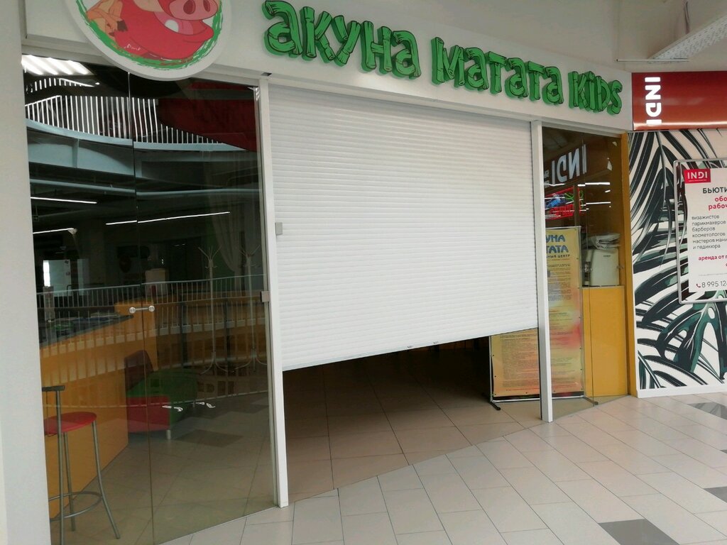 Eğlence merkezleri Акуна Матата Kids, Krasnoyarsk, foto