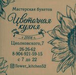 Цветочная кухня (prospekt Tsiolkovskogo No:7), çiçek teslimatı  Dzerjinsk'ten