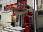 Везунчик (улица Семашко No:7), süpermarket  Simferopol'dan (Akmescit'ten)