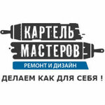 Kartel Masterov (Yubileynyy Avenue No:4с1), i̇nşaat ve tasarım hizmetleri  Himki'den