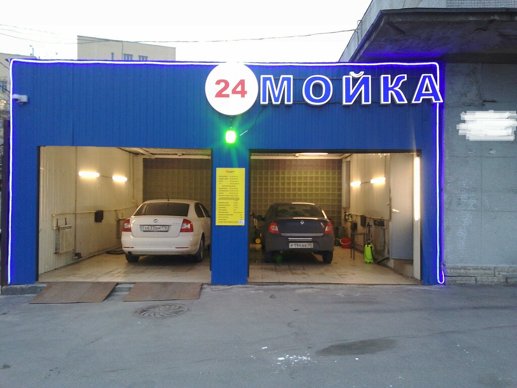 Oto yıkama Автомойка 24/7, Saint‑Petersburg, foto