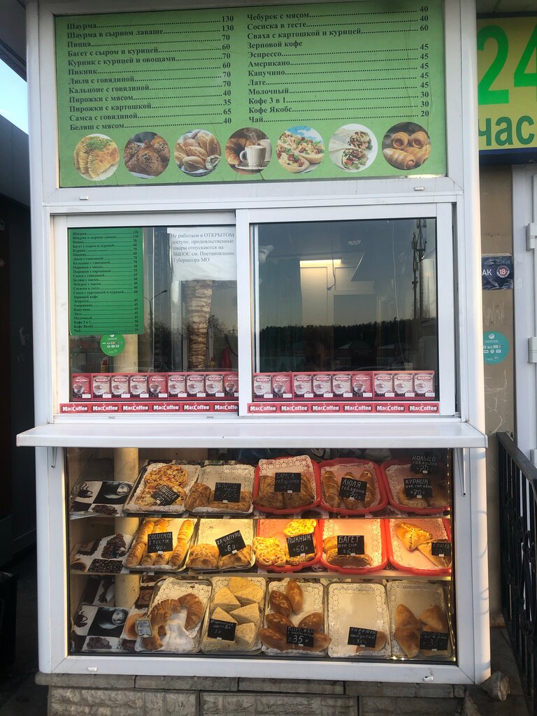 Fast food Шаурма 24, İvanteyevka, foto