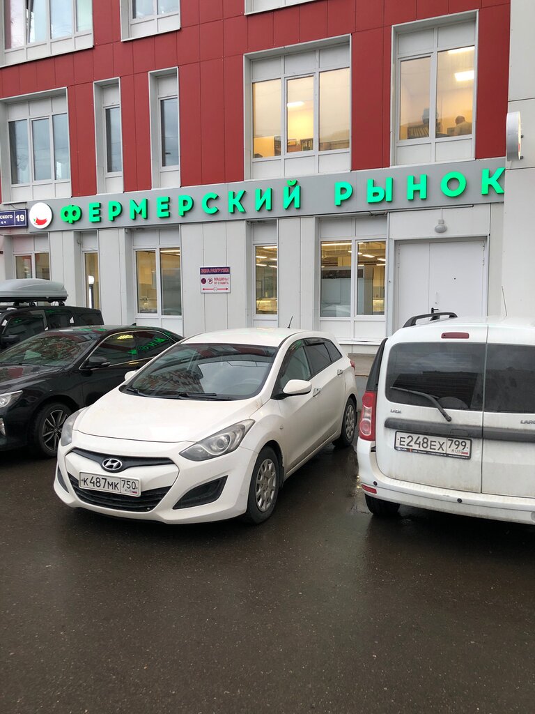 Market Фермерский рынок Привет, Сосед!, Krasnogorsk, foto