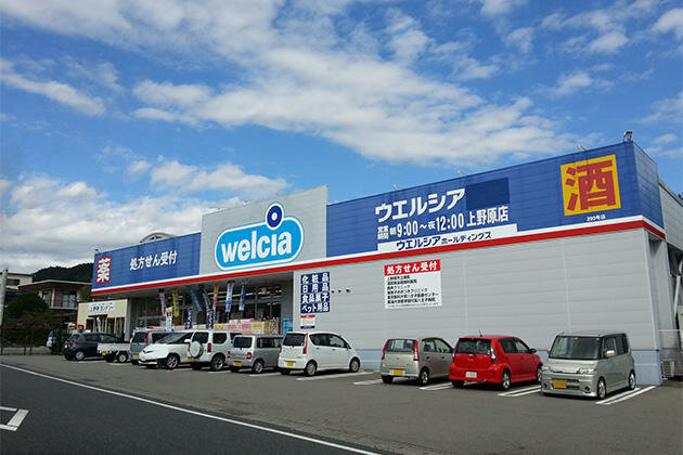 Eczaneler ウエルシア上野原店, , foto