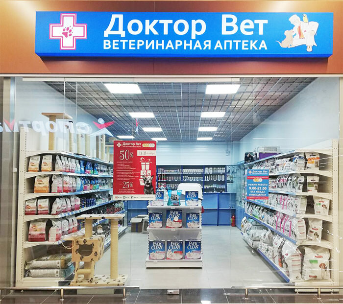 Veteriner eczaneleri Doctor Vet Pharmacy, Mozyr, foto