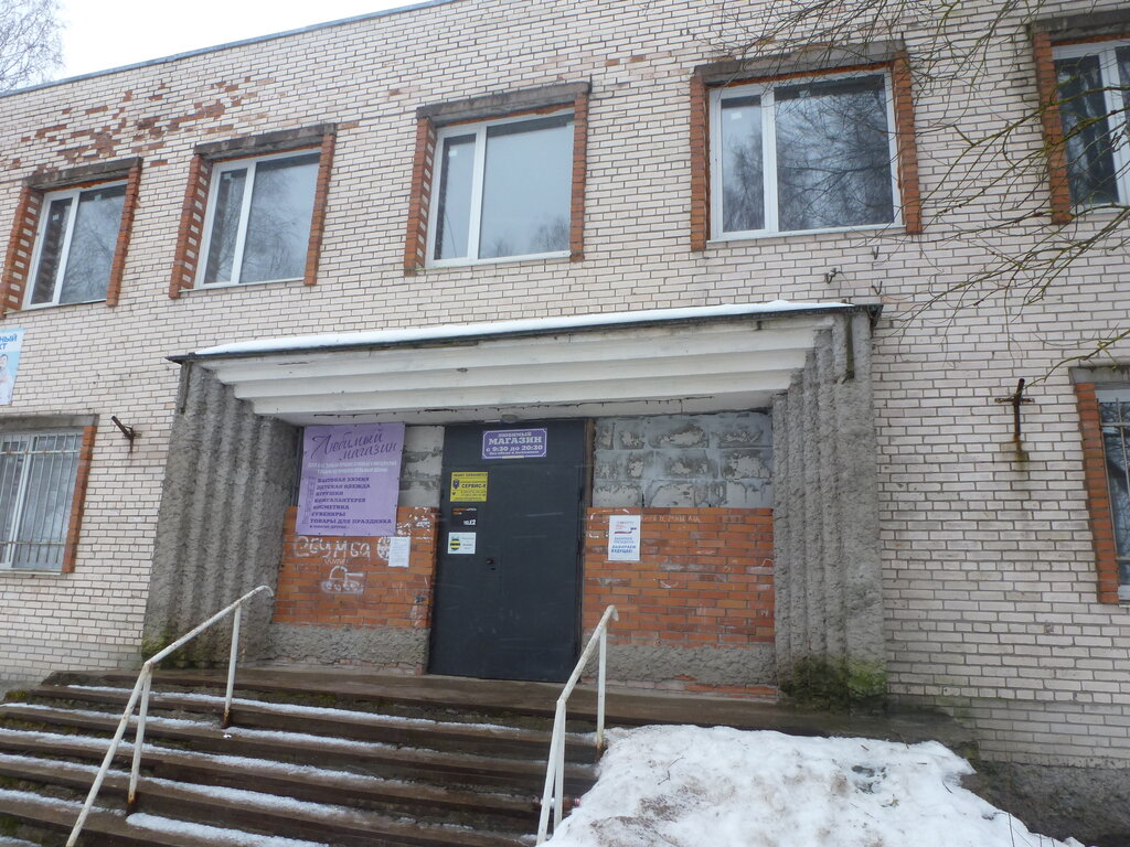 Mini-market Смешанные товары, Saint‑Petersburg ve Leningradskaya oblastı, foto